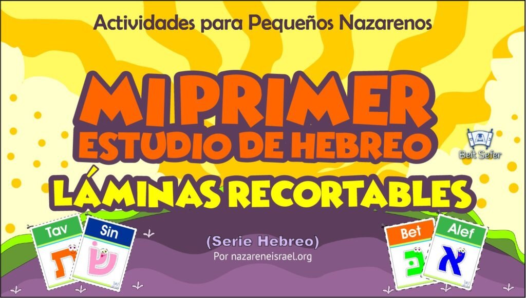 Mi primer estudio de hebreo - Láminas Recortables del Alefato - Beit Sefer