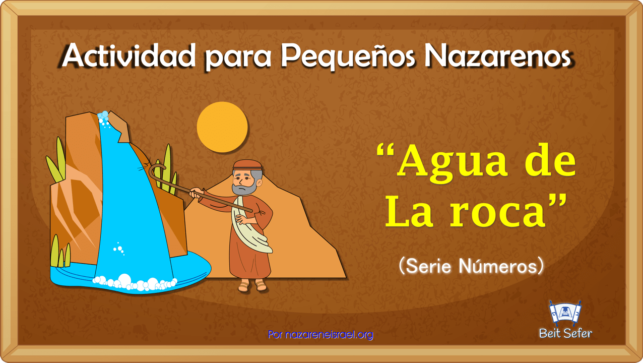 Agua de la Roca - Beit Sefer